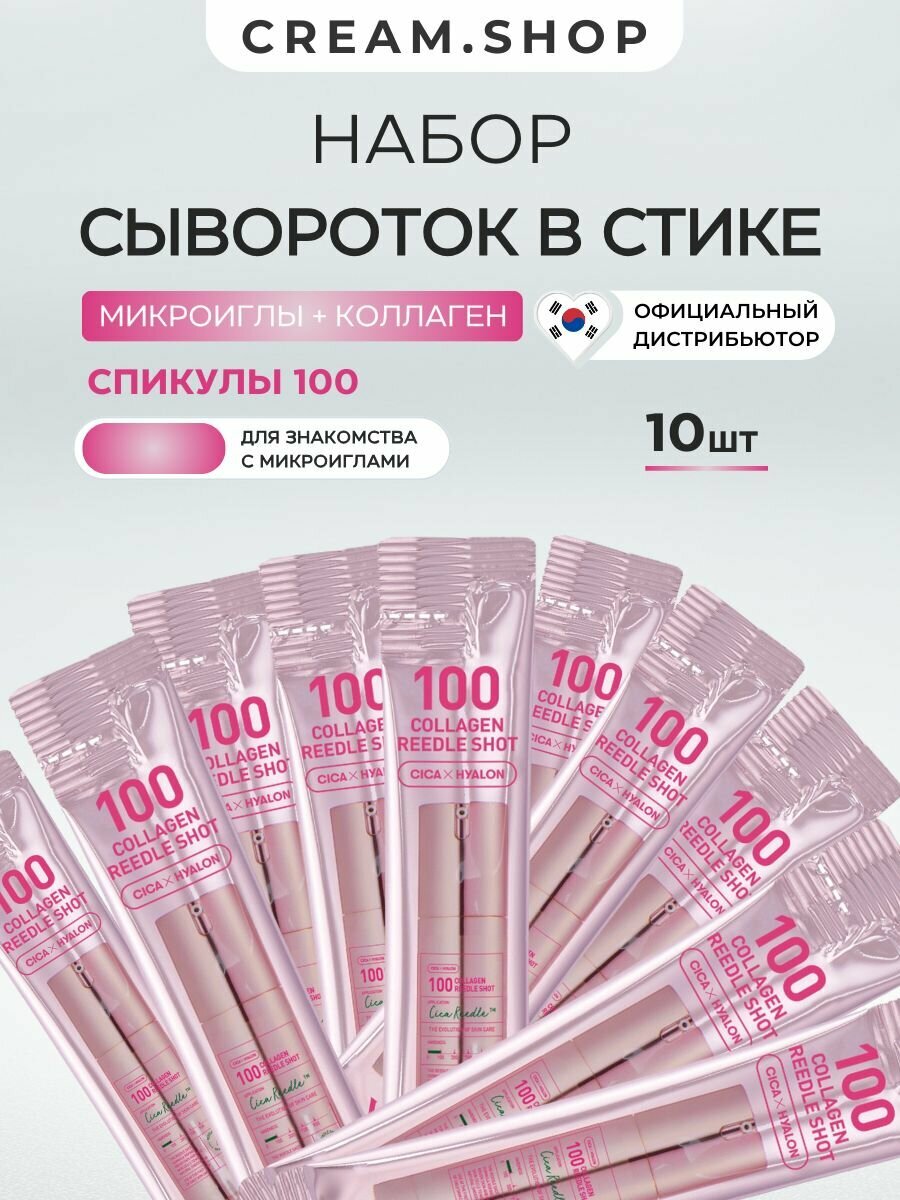 Сыворотка с микроиглами и коллагеном VT Cosmetics Collagen Reedle Shot 100 2 мл х 10 шт