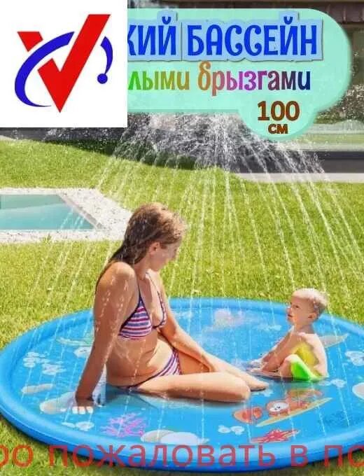 Игровой центр с бассейном, бассейн фонтан,100cm, уличный комплекс детский