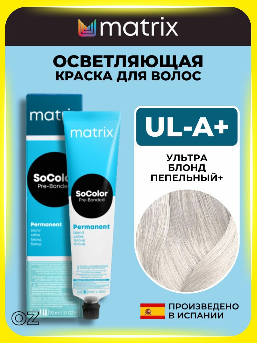 MATRIX Socolor Beauty Краска для волос UL-A+ ультра блонд пепельный, 90 мл / Матрикс Соколор Бьюти профессиональная краска для волос
