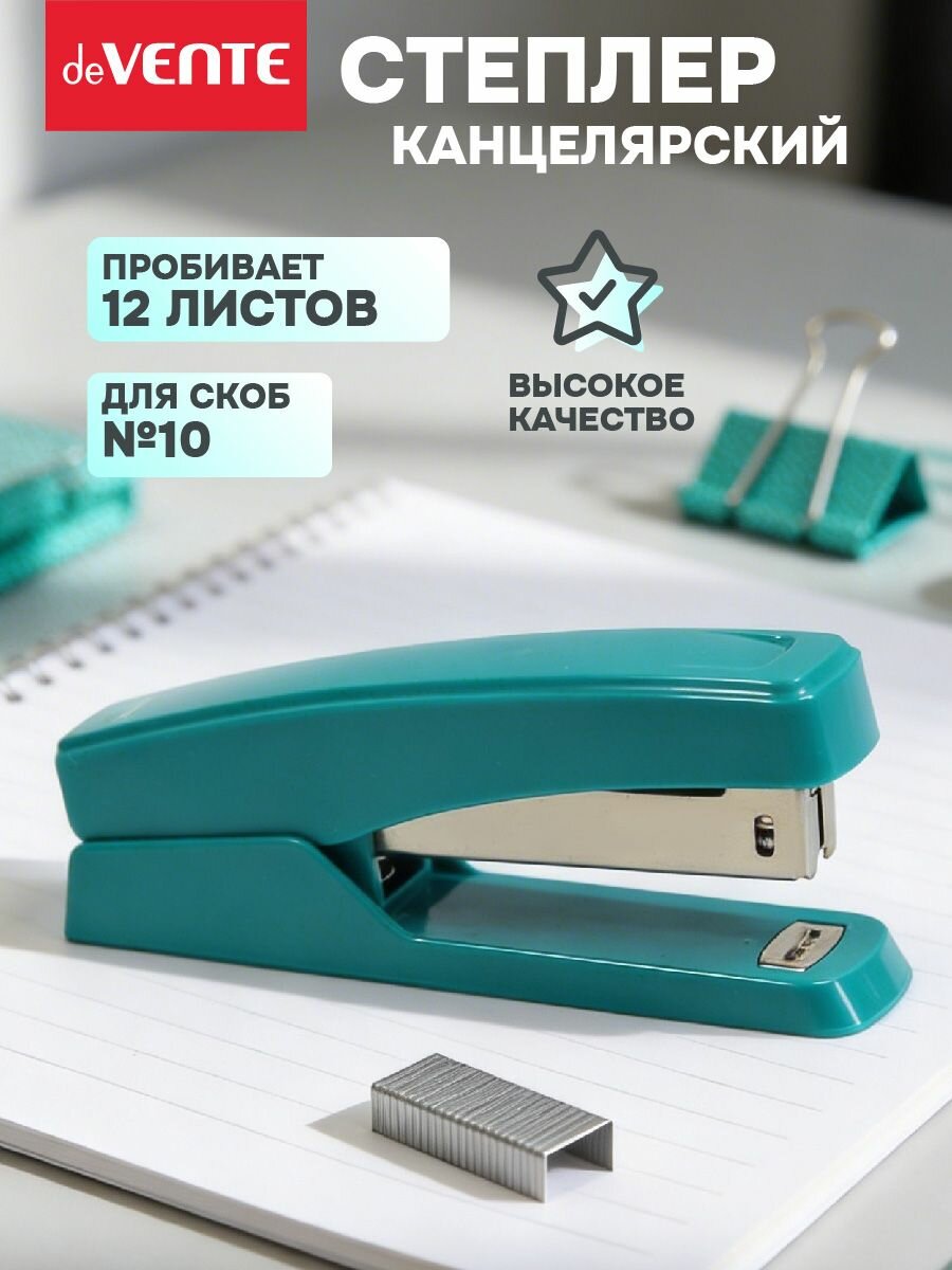 Степлер мощностью 12 листов