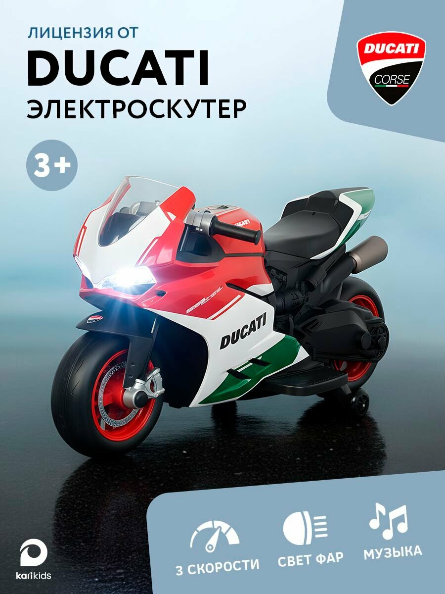 Детский электромобиль на аккумуляторе и с пультом управления, Ducati 1299 Panigale, цвет красный, зелёный, белый
