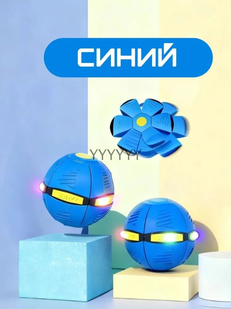 Интерактивная игрушка для детей: светящаяся, меняющая цвет, из ABS пластика, унисекс — фото 1
