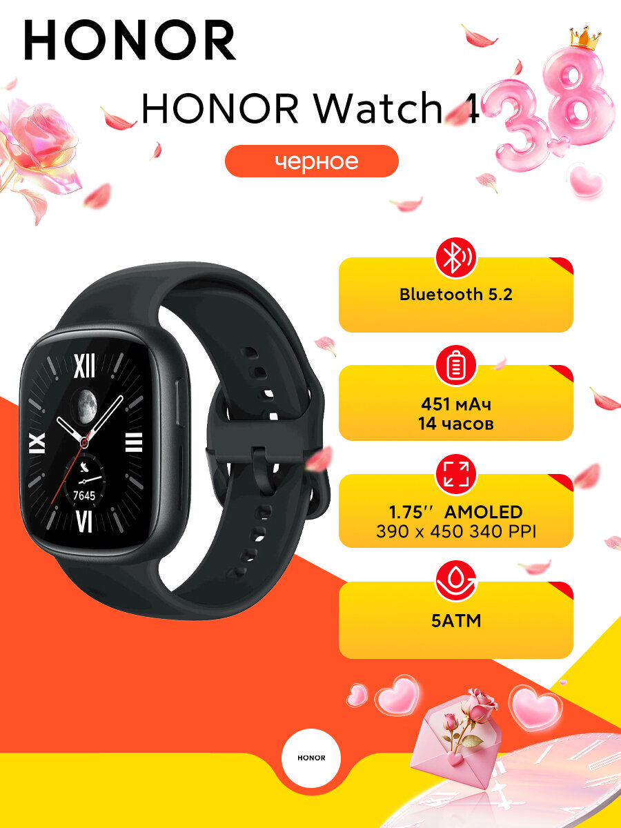 Умные часы HONOR Watch 4 45 мм, Global, черный, 1,75-дюймовый цветной AMOLED-экран