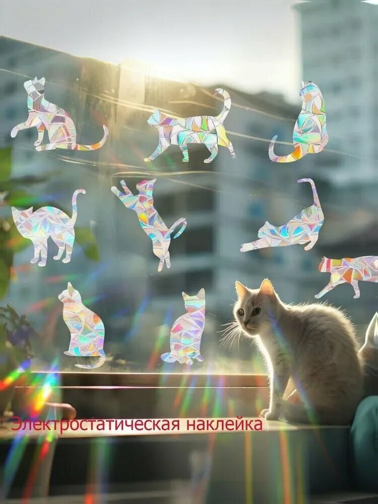 Радужные наклейки на окно (призматические, статические, для дома)