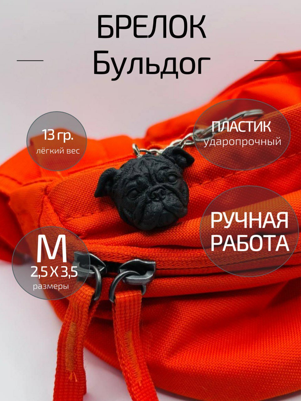 Брелок, серый — фото 1
