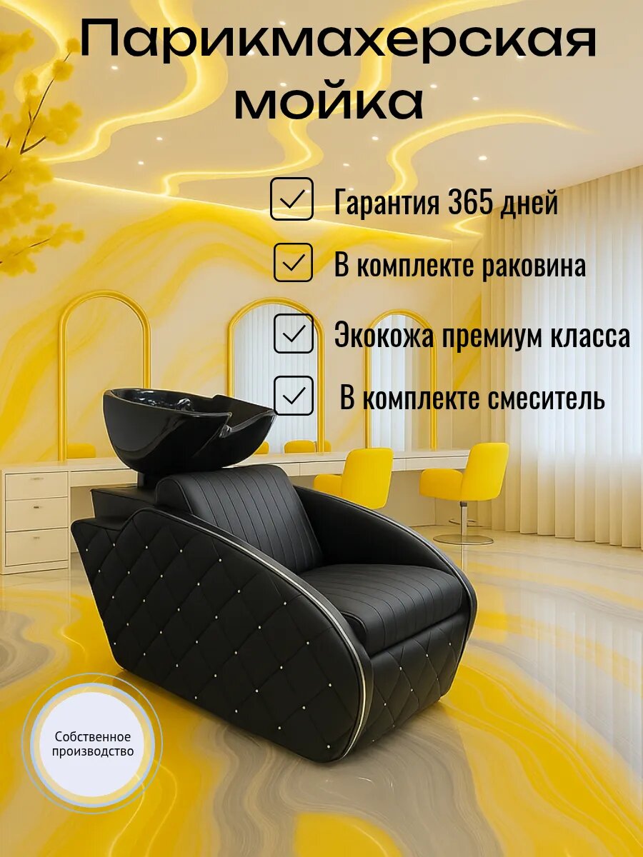 Парикмахерская Мойка Коллекции Стиль