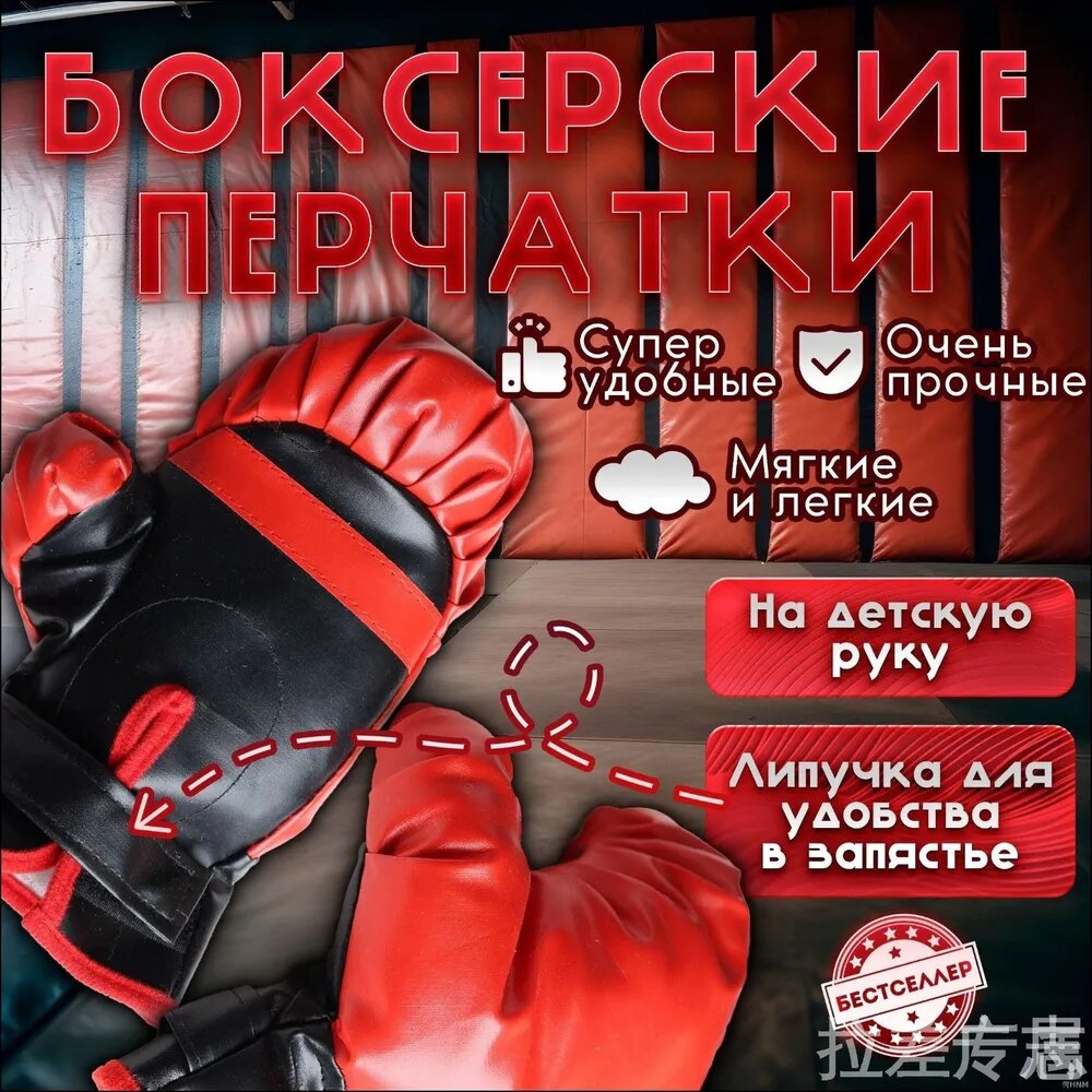 Набор для бокса для детей и взрослых с возвратным механизмом, для дома, для спорта и веселья. Красный цвет. — фото 1
