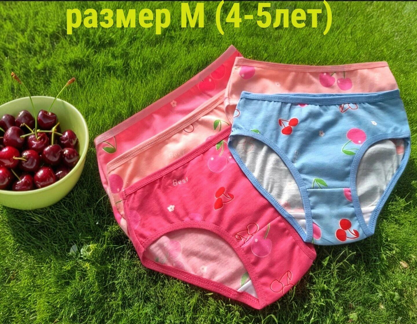 Трусы Повседневный