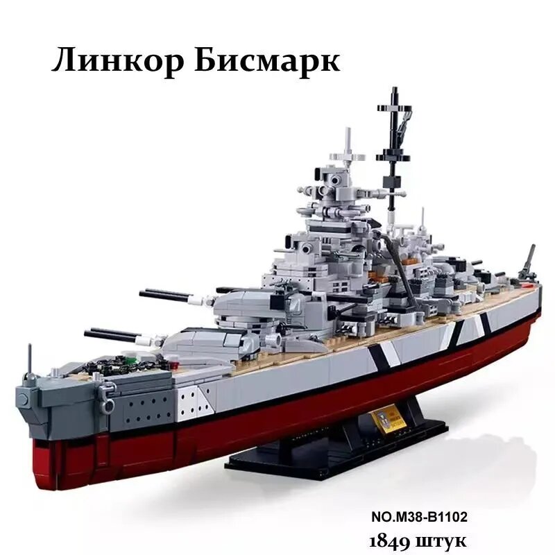 Конструктор SLUBAN серия "Армия"/ Военная техника / Корабль линкор Бисмарк M38-B1102 пластиковый, детский для мальчиков (1849 деталей)