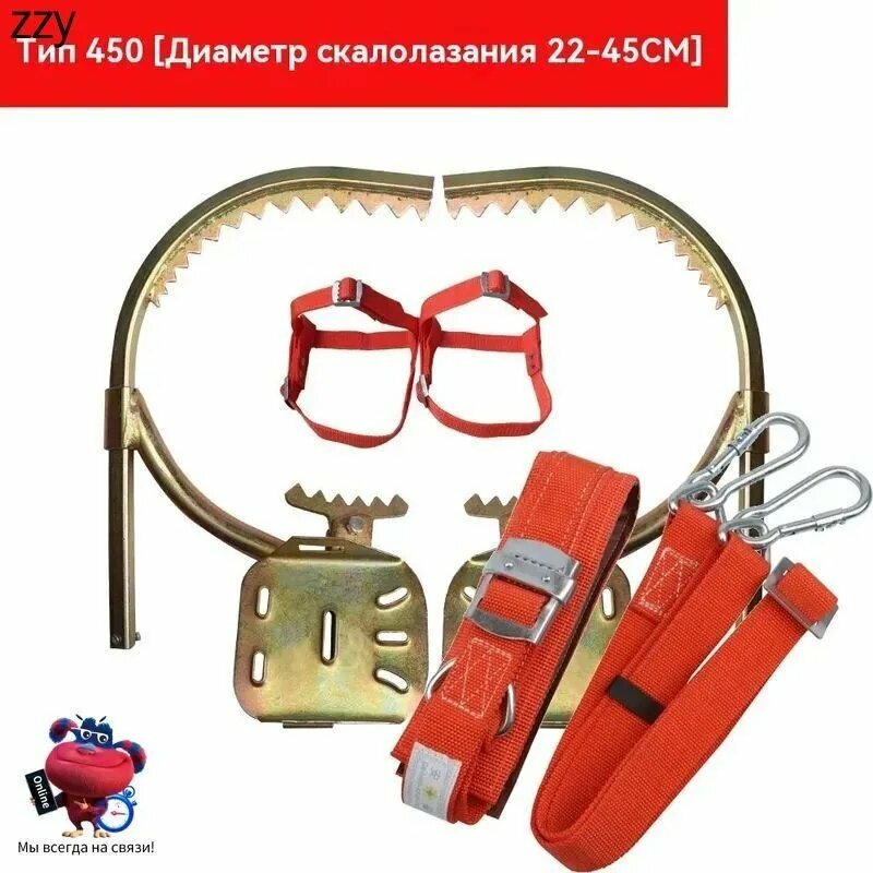 Когти для лазания по деревьям Тип 450