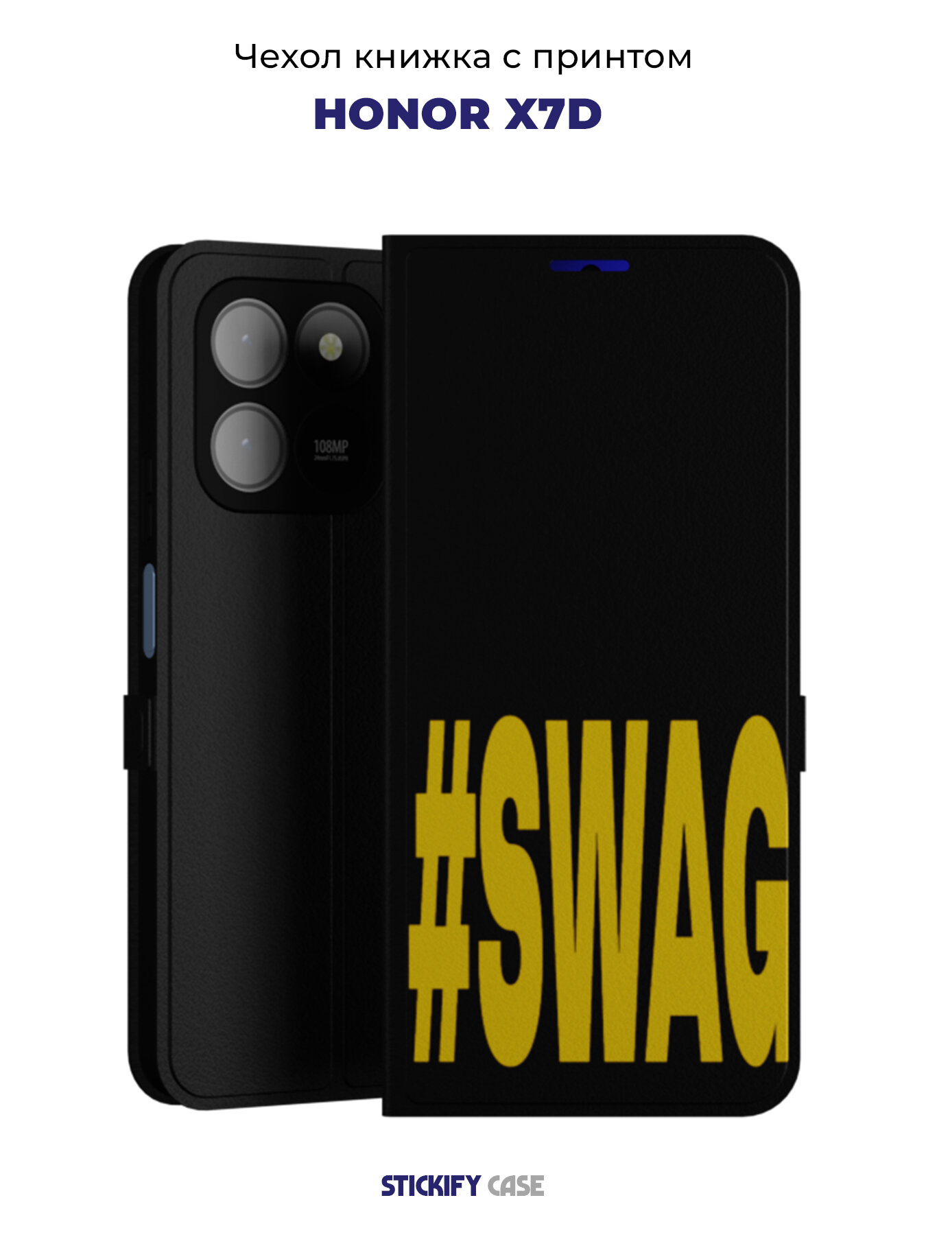 Чехол книжка STICKIFY CASE на Honor X7d черный, с принтом SWAG.