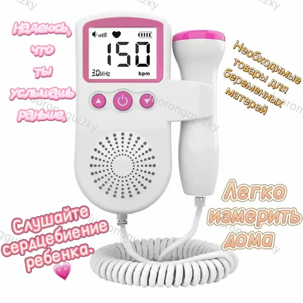 Фетальный допплер для беременных контроль сердцебиения плода, Capture Beauty, чистый динамик