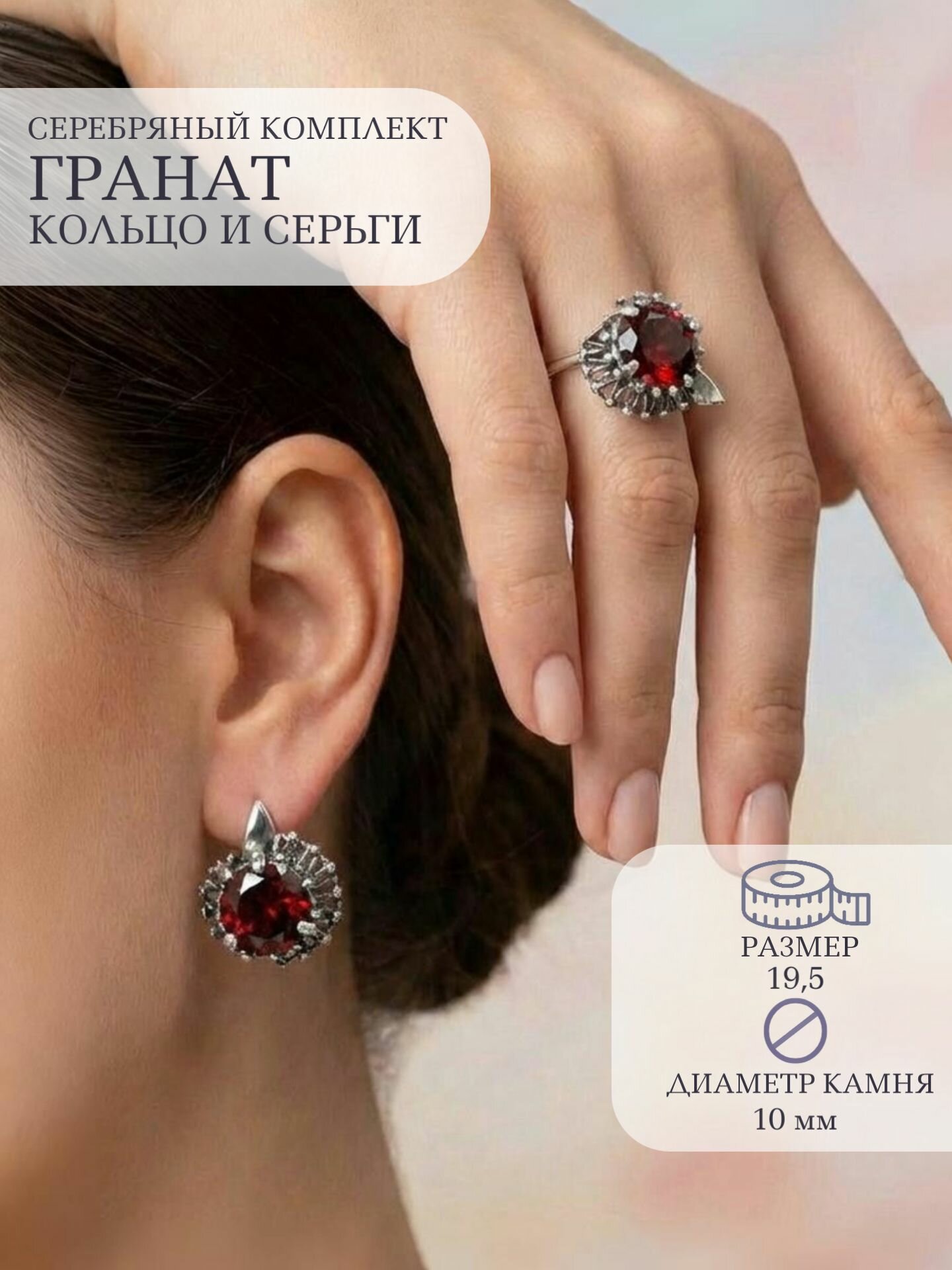 Комплект бижутерии