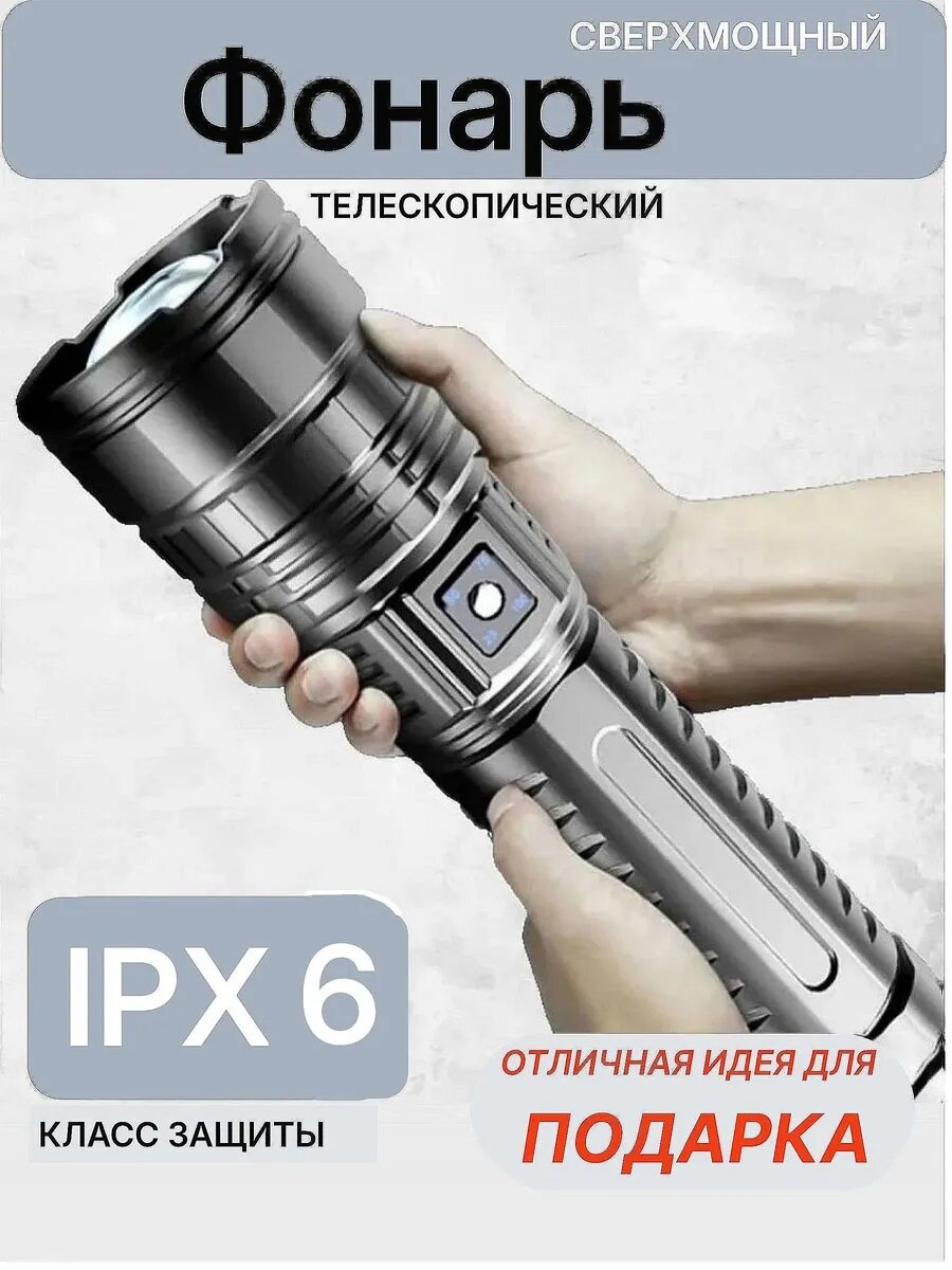 Фонарик светодиодный , SP group, модель ФБ-1