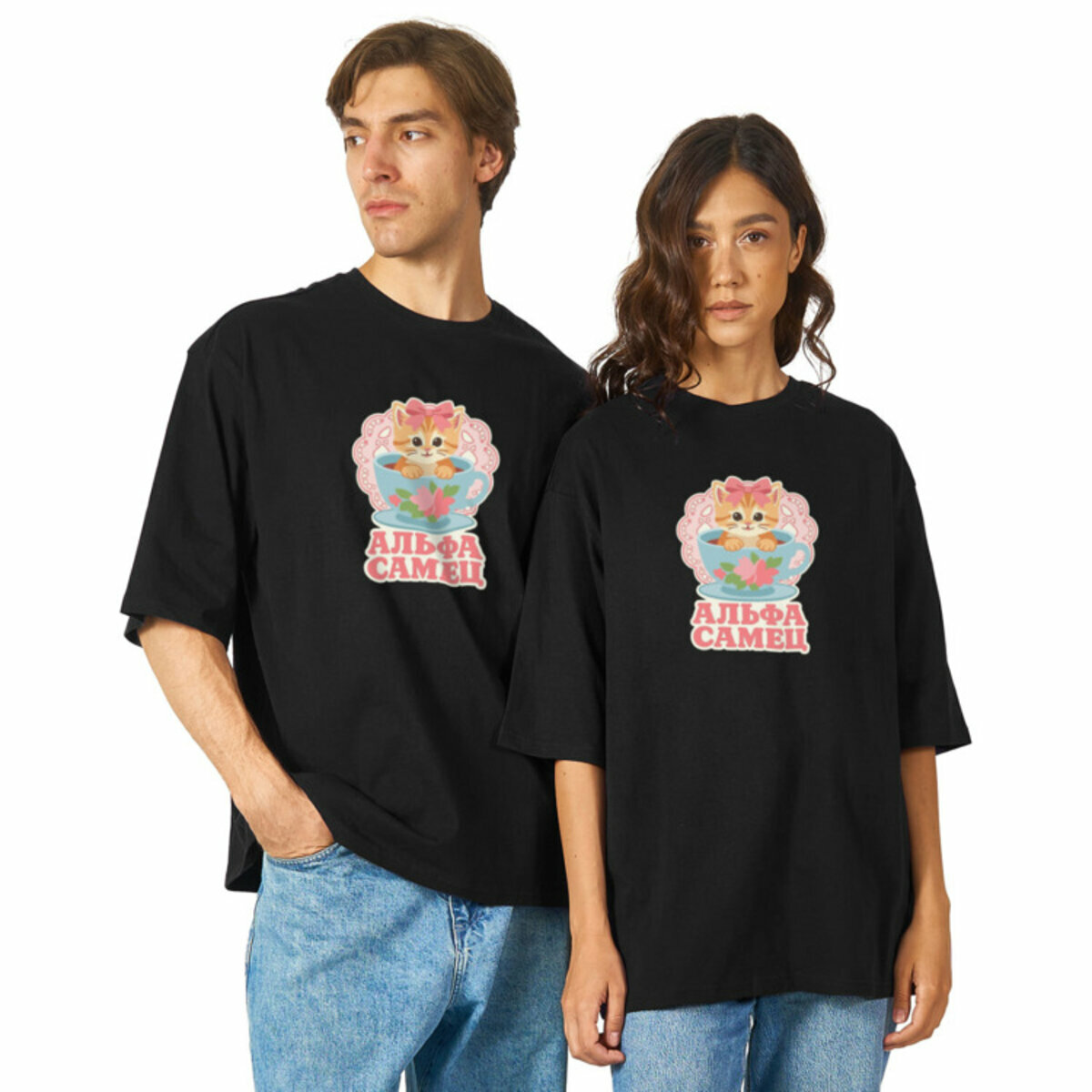 Футболка черная оверсайз «Альфа самцу, прикол мем, подарок парню»