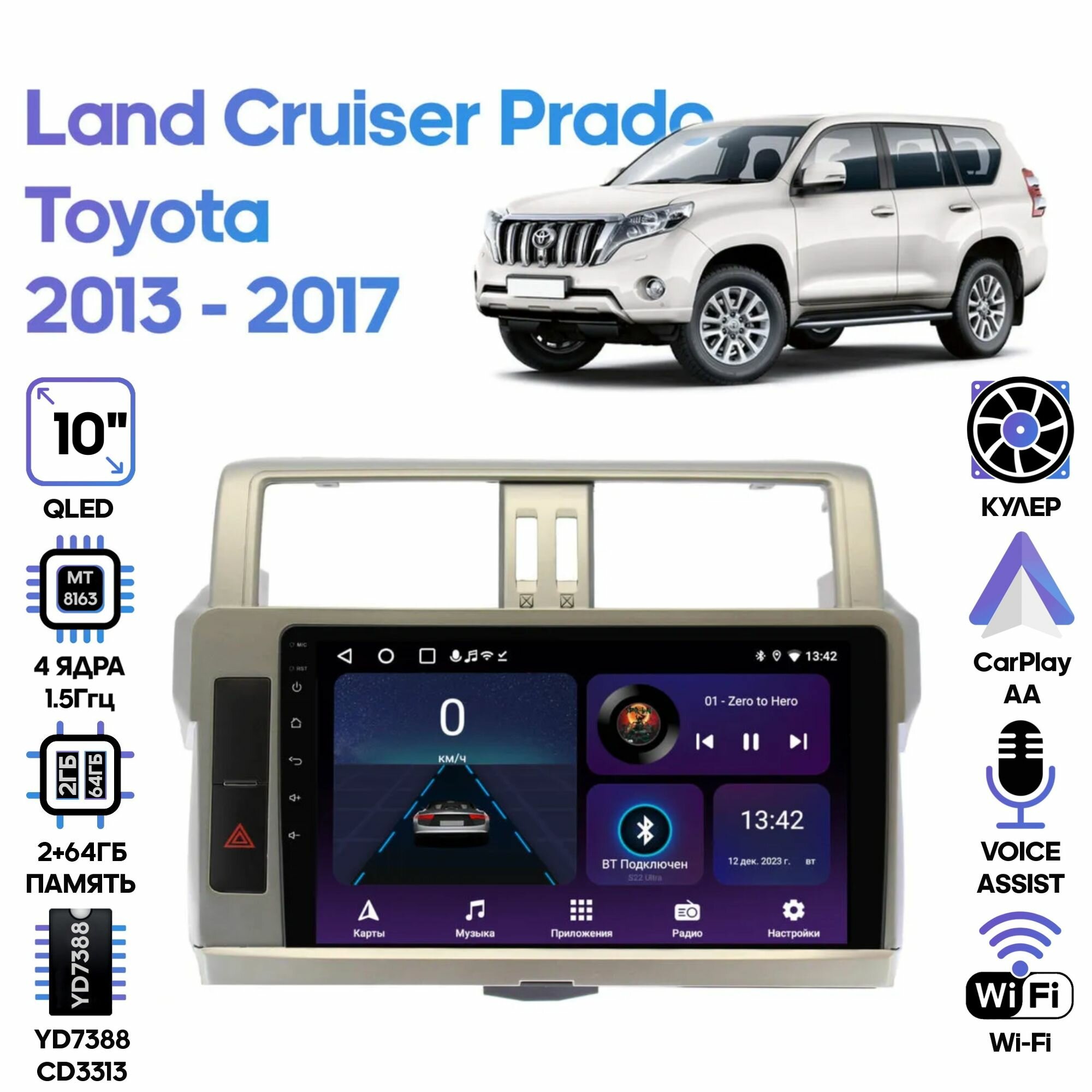 Магнитола Toyota Land Cruiser Prado 2013 - 2017 / 10 дюймов, 2/64GB, 4 ядра, Wi-Fi, Android 9 / Wide Media