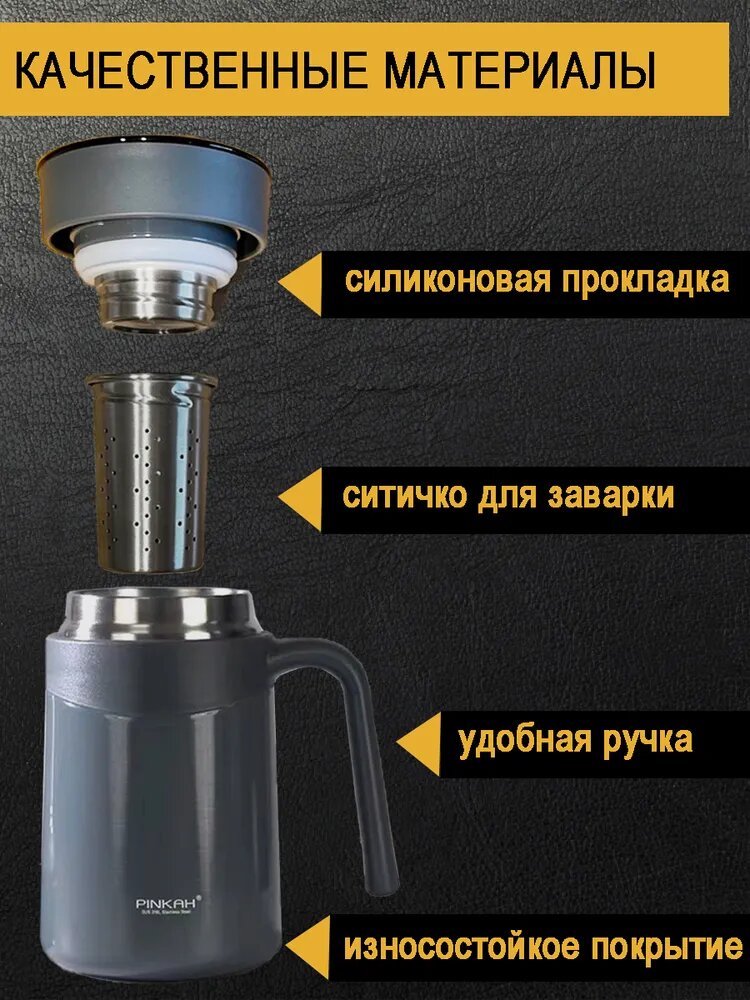 Термокружка PINKAH 0.33 л для заваривания чая, вакуумная стальная с крышкой — фото 1