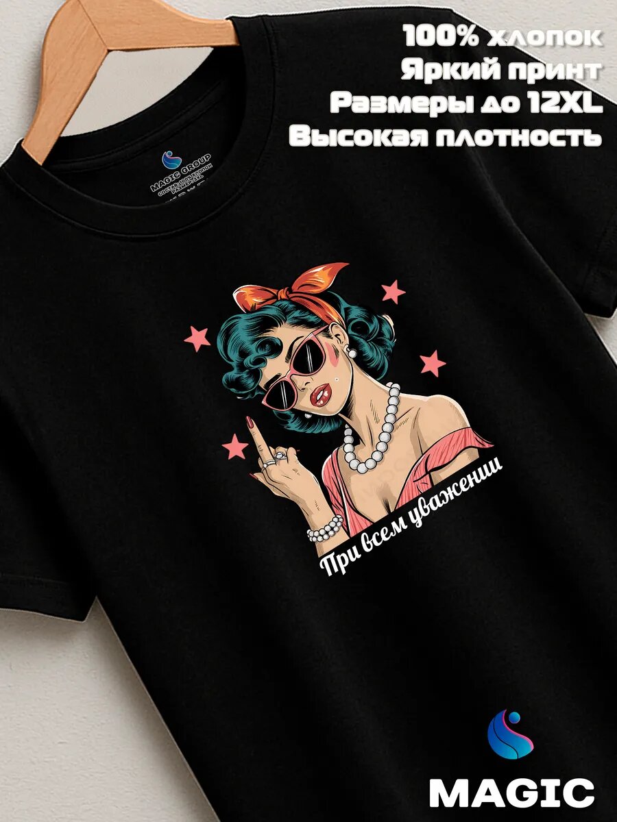 Футболка