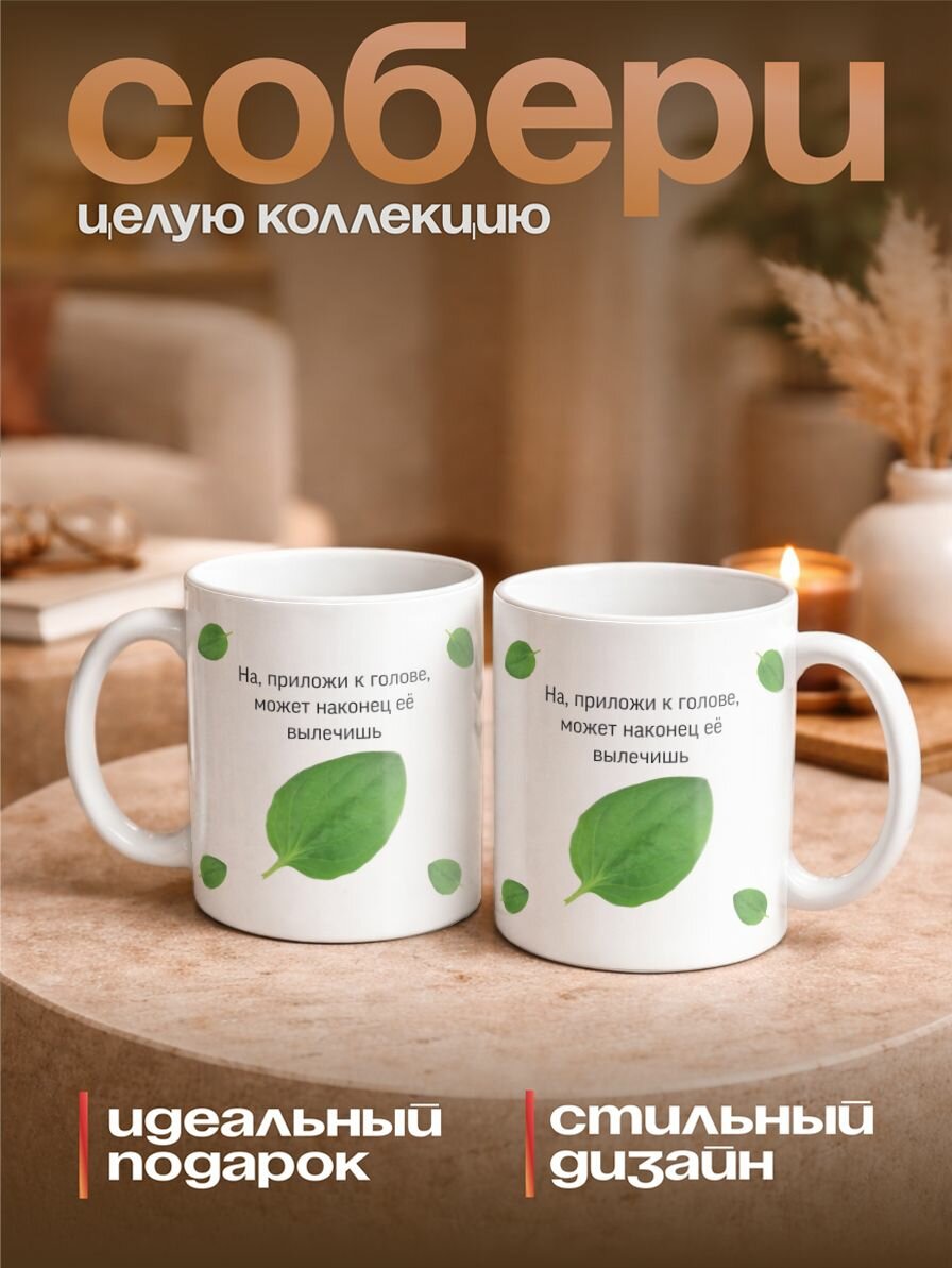 Кружка мем прикол — фото 1