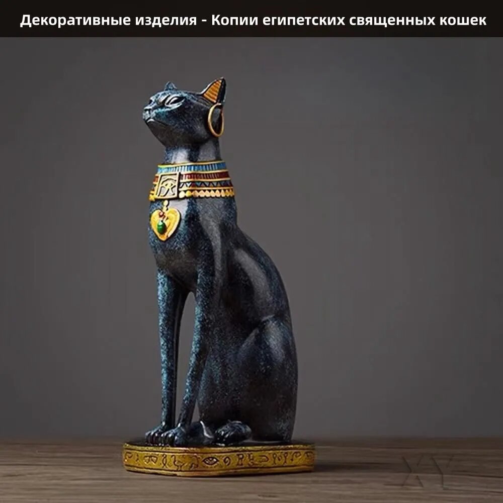 Статуэтка египетской кошки - Декор интерьера /высота 30 см. Смола
