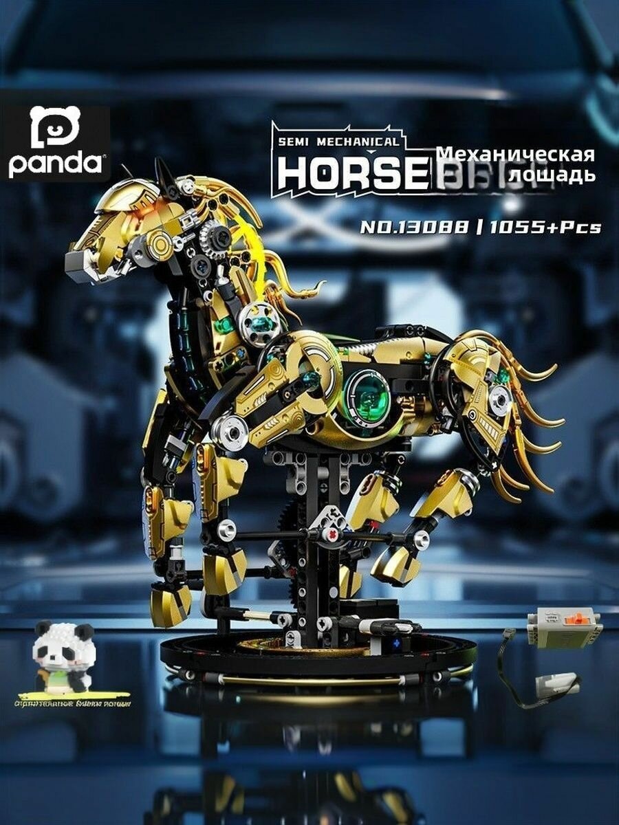 Эксклюзивный конструктор для сборки механической лошадки с силовым набором, пластиковые строительные блоки превращаются в стильный подарок или украшение рабочего стола