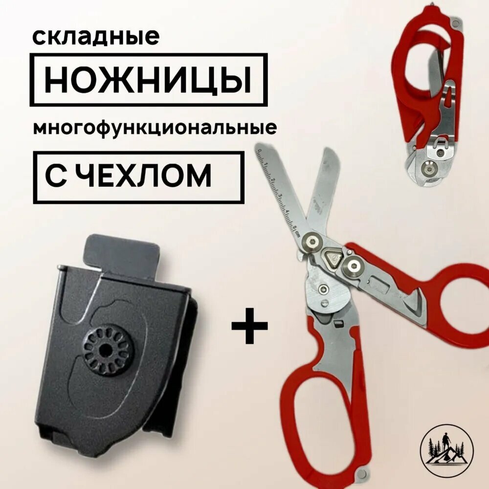 Ножницы мультитул тактические raptor оранжевые с чехлом 1шт