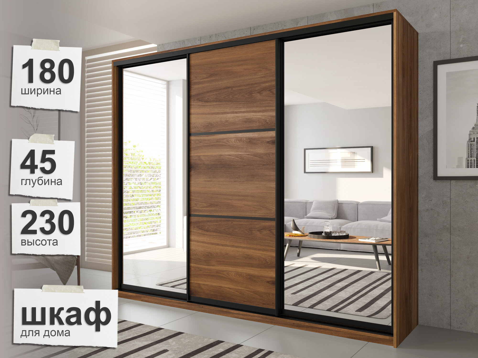 Шкаф-купе Модель 3