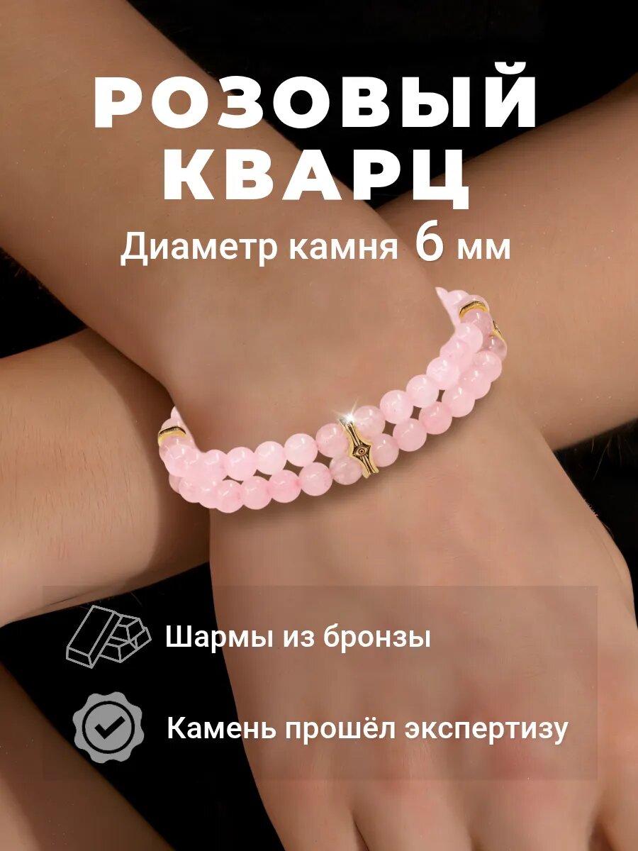 Эластичный браслет, кварц