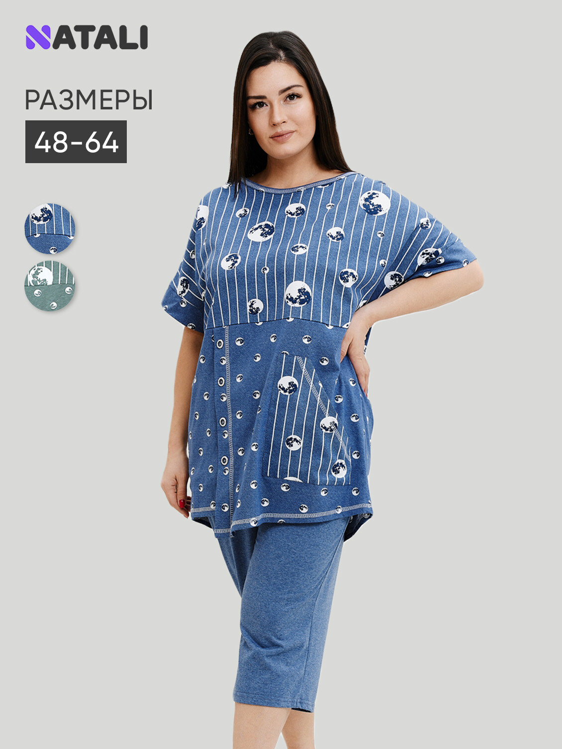 Комплект одежды Натали Суслова