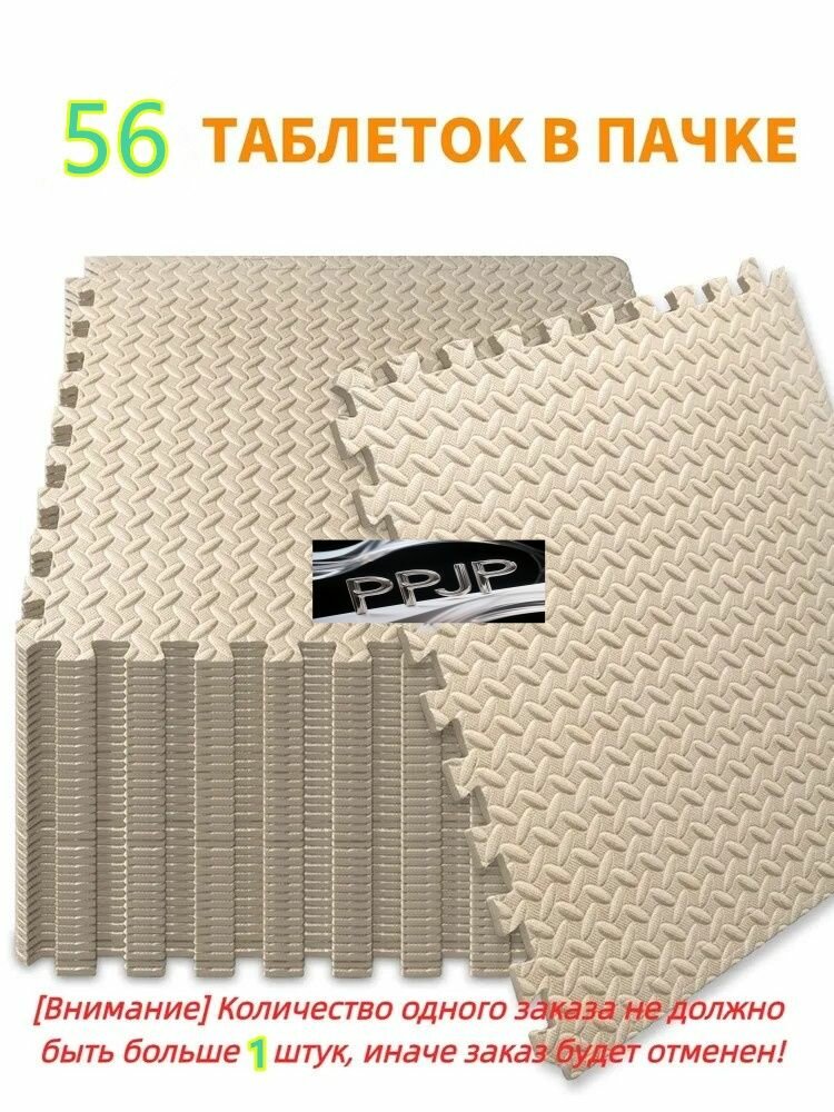 Спортивное Напольное Покрытие, 56 Шт, 30*30*1 См