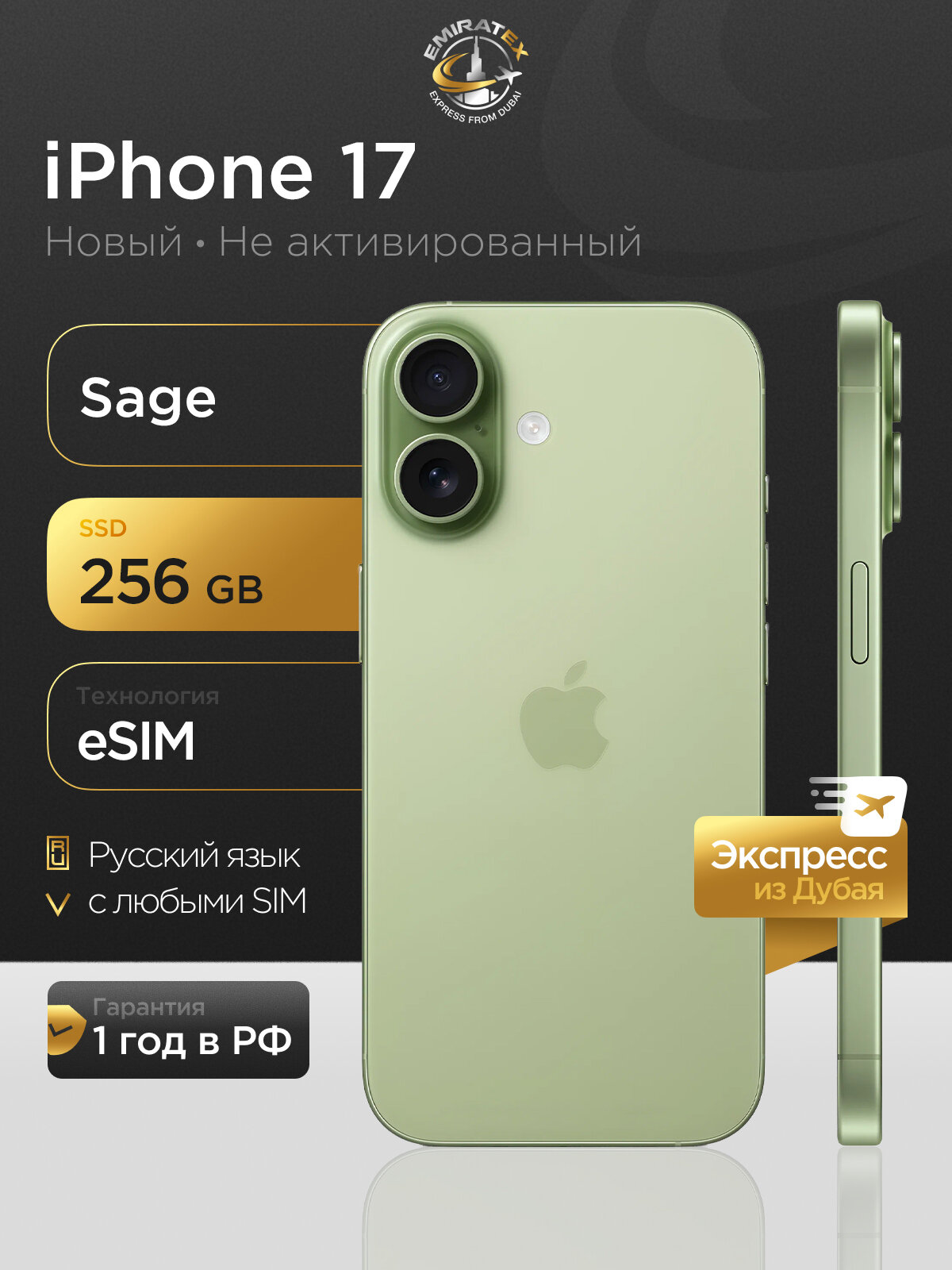 Смартфон Apple iPhone 17, 256 GB, цвет Green (зеленый), eSim Only