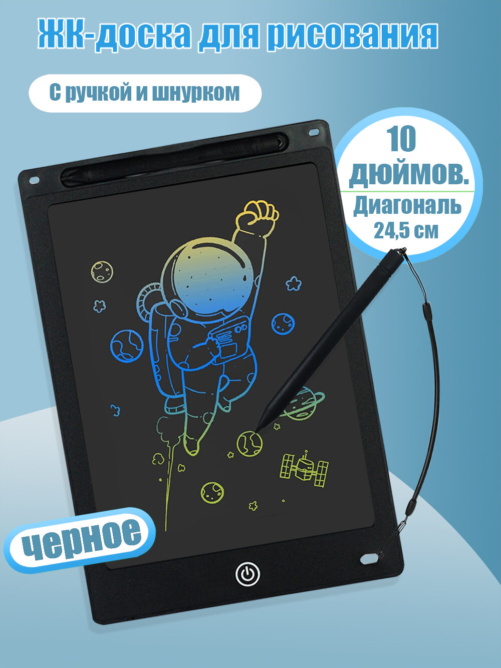 Экран для рисования 10 дюймов Детская доска для рисования,10 дюймов, черный