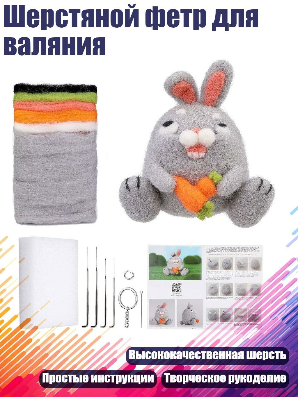 Шерстяной фетр для валяния, серый кролик