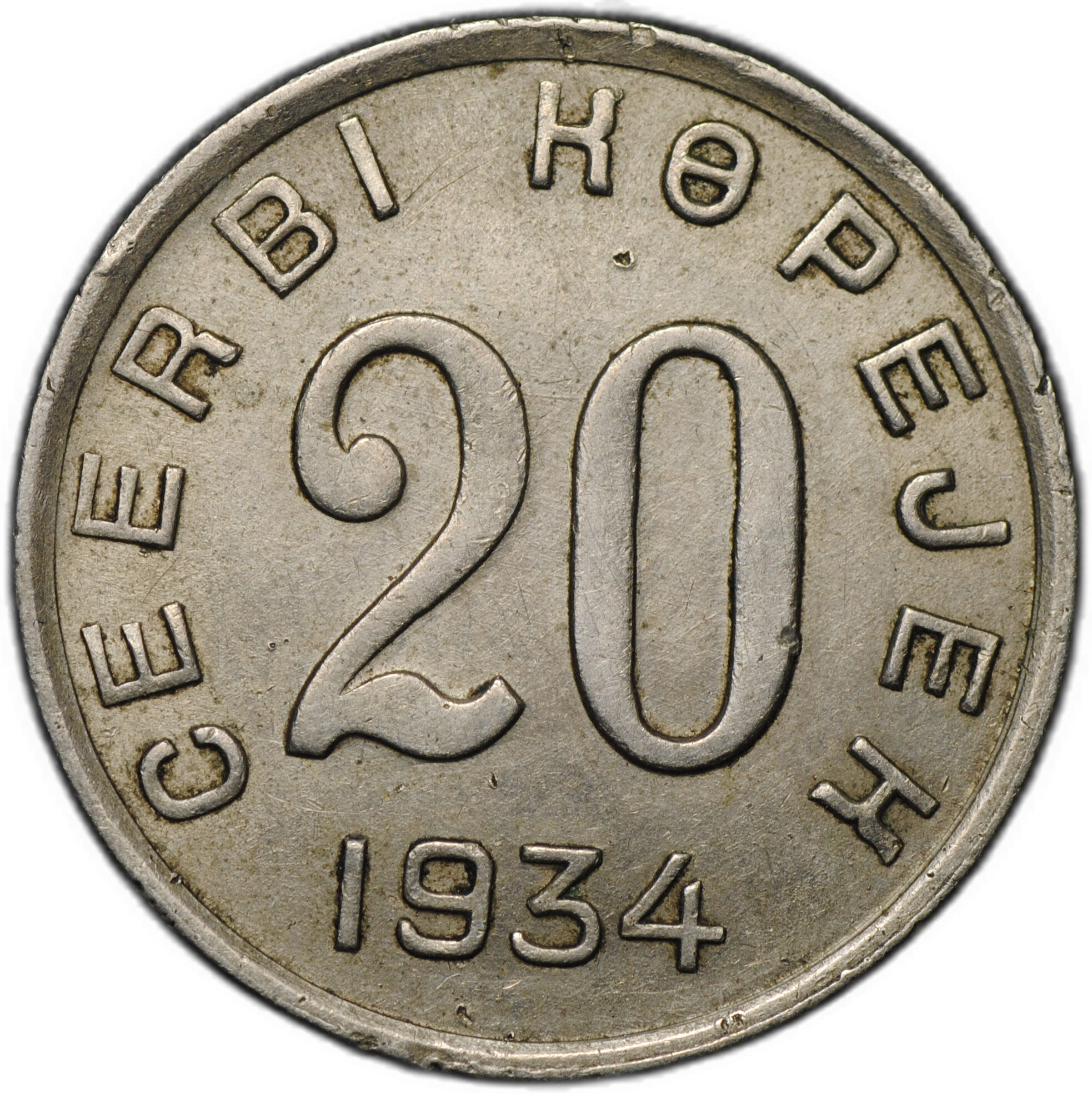 Монета 20 копеек 1934 Тувинская Республика Тува