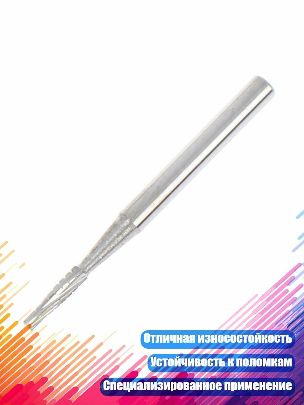 Сверла для ремонта сколов лобового стекла