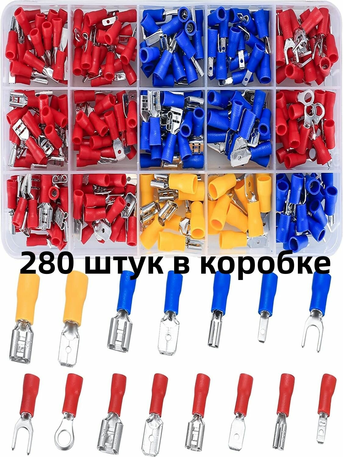 280 шт изолированные кабельные соединители, медные, набор изолированных клемм изолированные клеммы кабельные соединители медные клеммы набор клемм