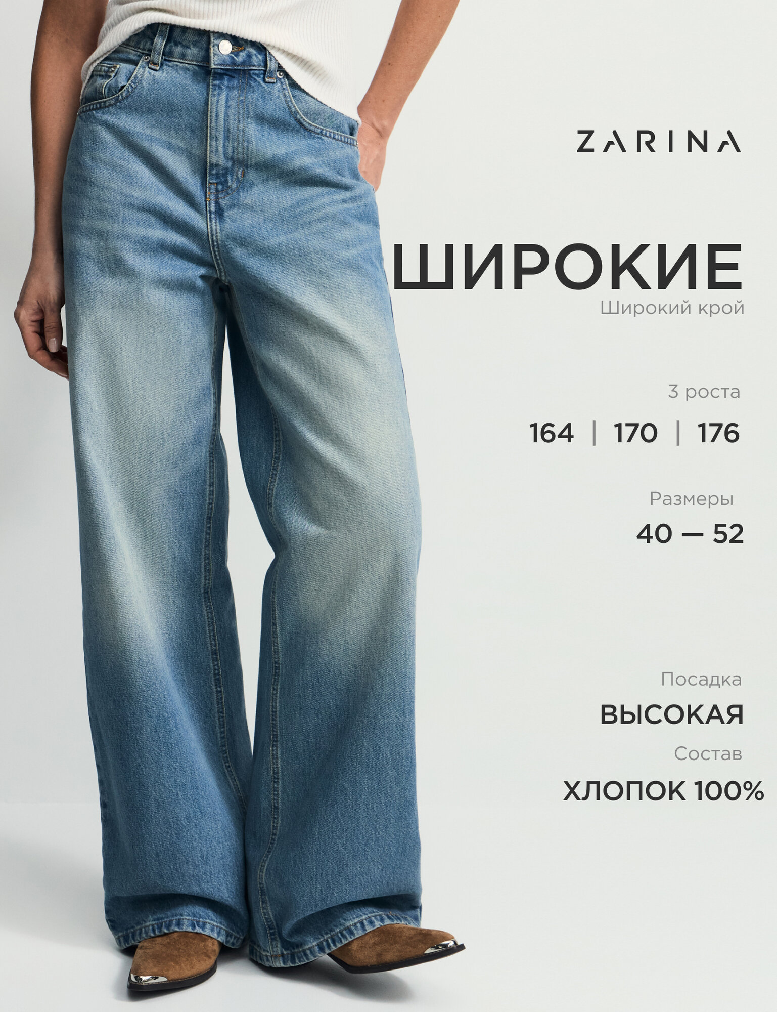 Джинсы широкие wide leg 