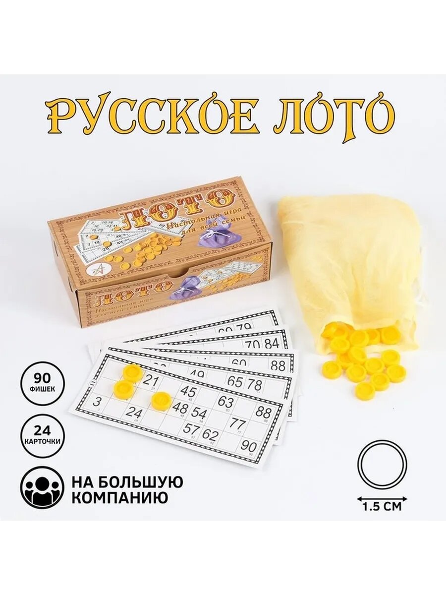 Классическая игра Лото для всей семьи