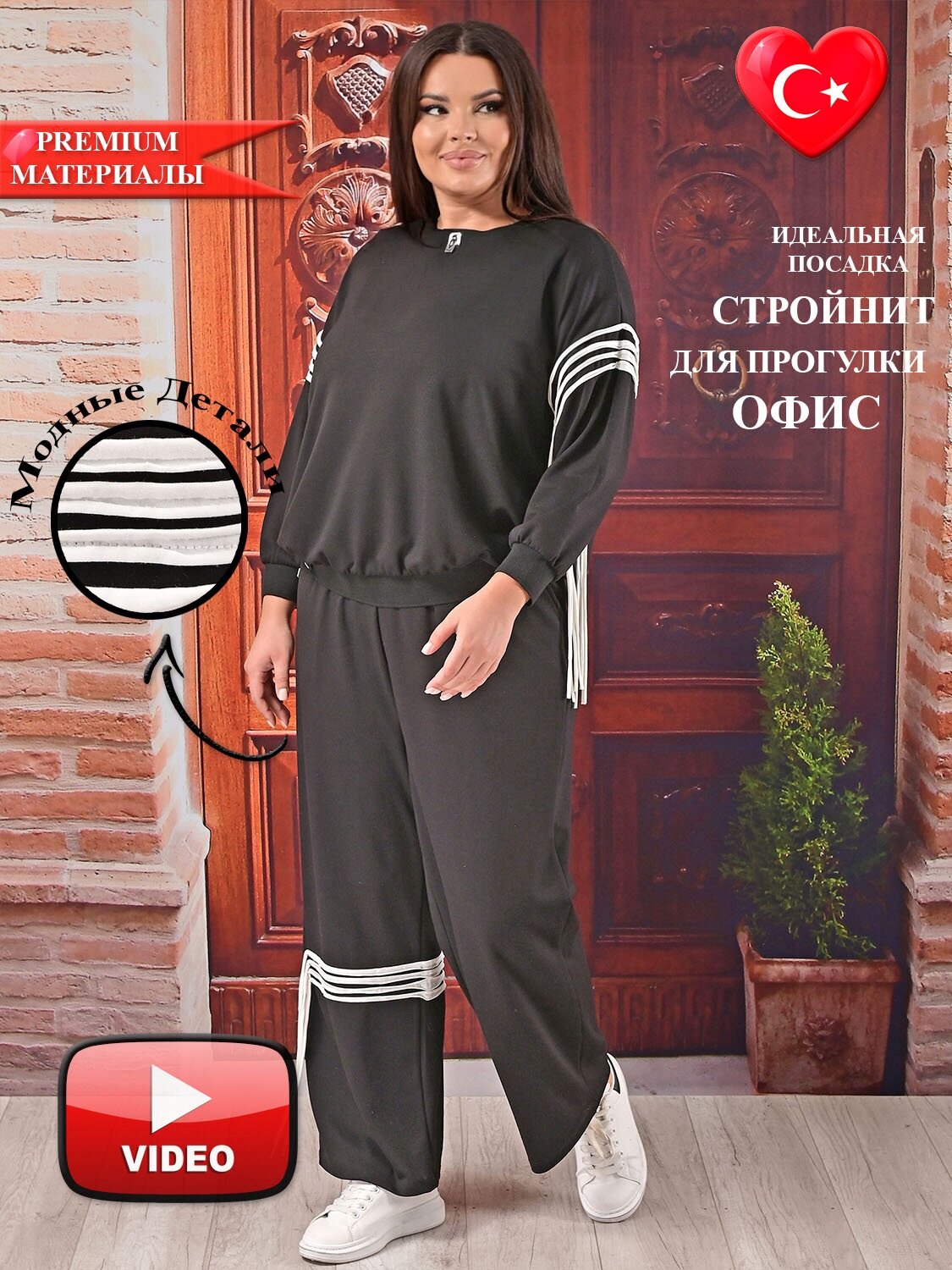 Костюм классический