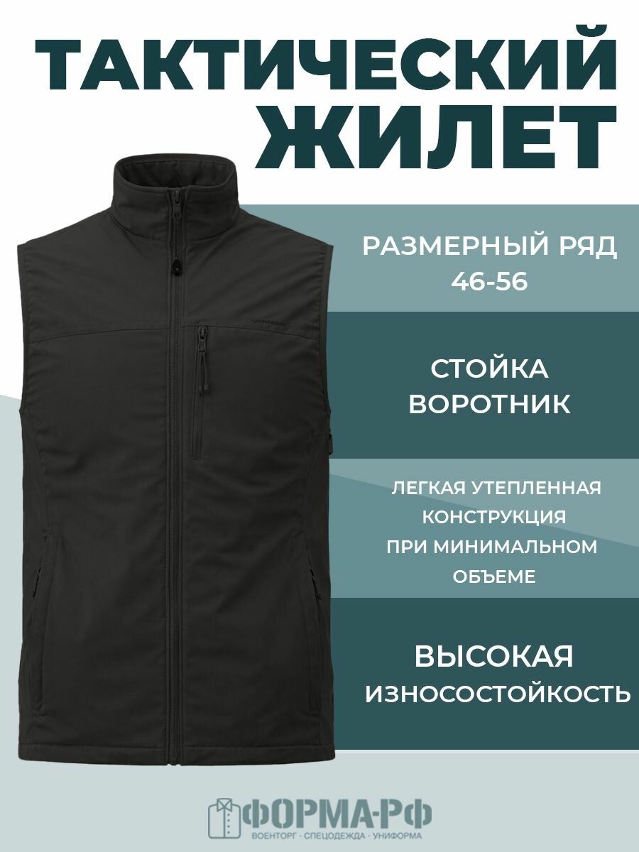 Жилет Тактический Черный (XL)
