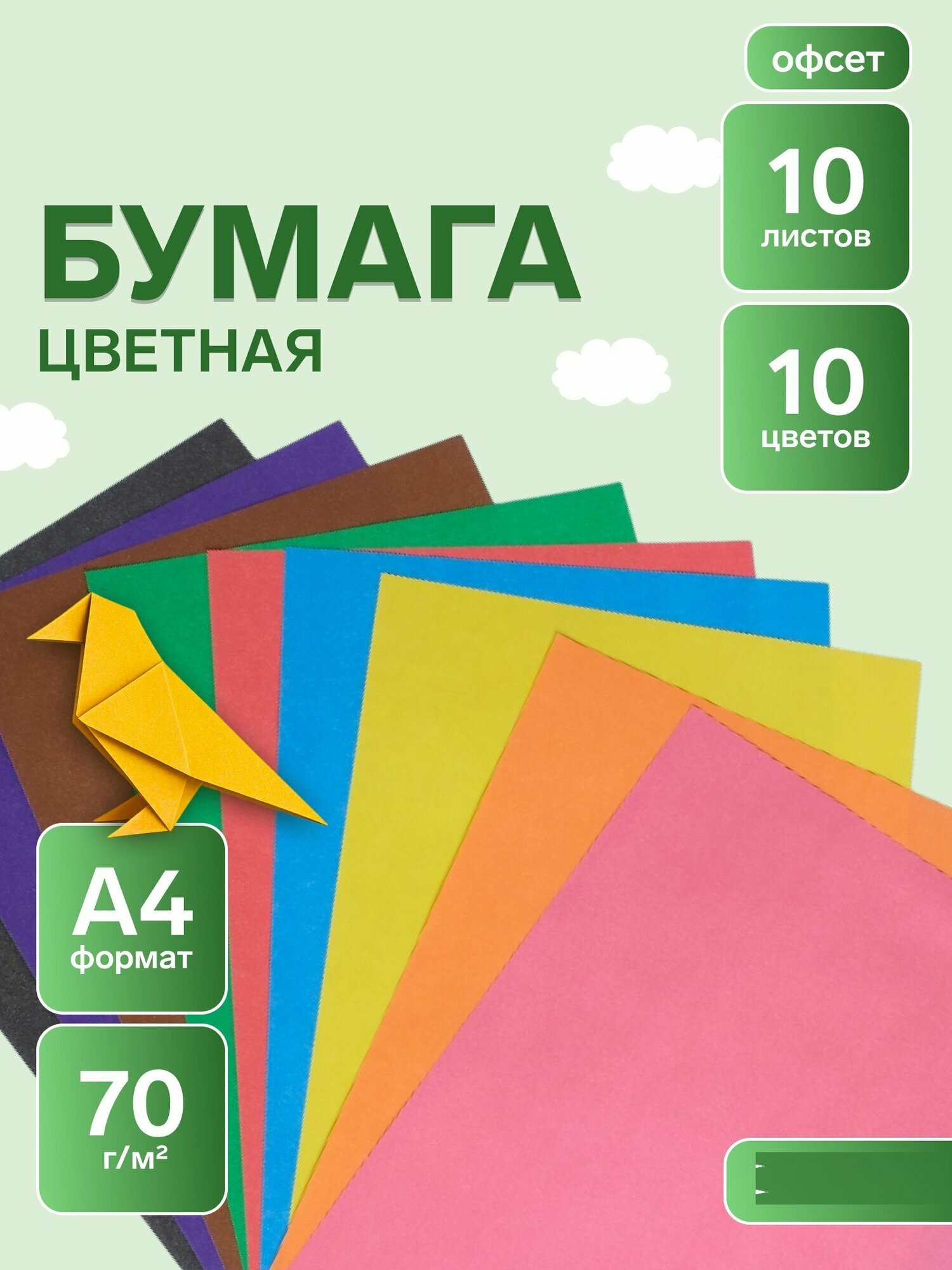 Бумага цветная А4, 3 набора по 10 листов, 10 цветов, в папке