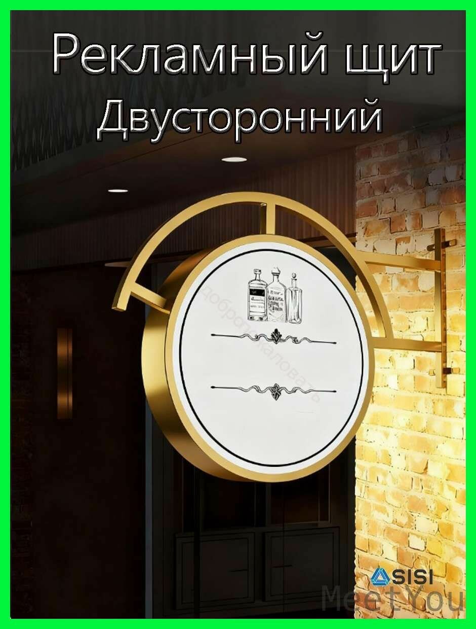 Световой короб стенд подвесная рекламная светодиодная, двусторонняя, Круглый