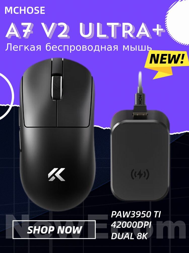MCHOSE A7 V2 Ultra+ Беспроводная игровая мышь, Три режима подключения, 59 грамм, Датчик PAW3950 TI 42K DPI