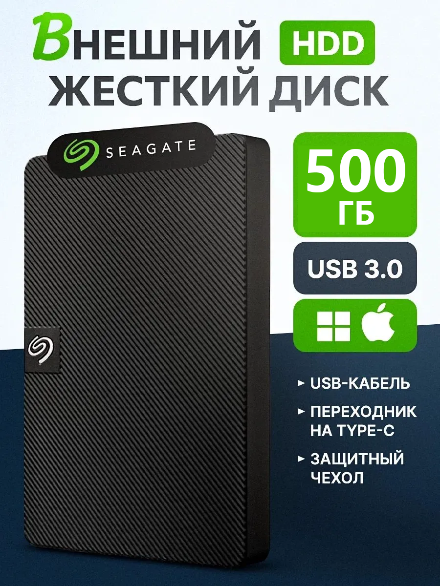 500 ГБВнешний жесткий диск Seagate Expansion Portable STKM1000400, черный