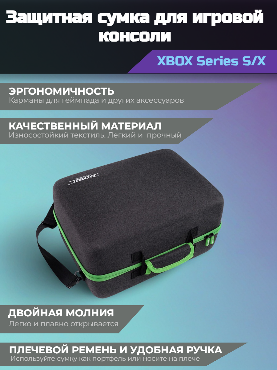 Защитная сумка для игровой консоли XBOX Series S/X, жесткий кейс-чехол