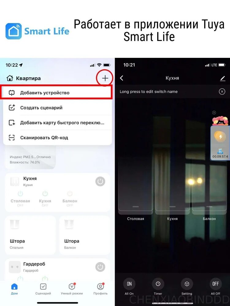 Умный сенсорный выключатель WiFi для дома с Алисой, Home Assistant, Smart Life, в комплекте конденсатор — фото 1