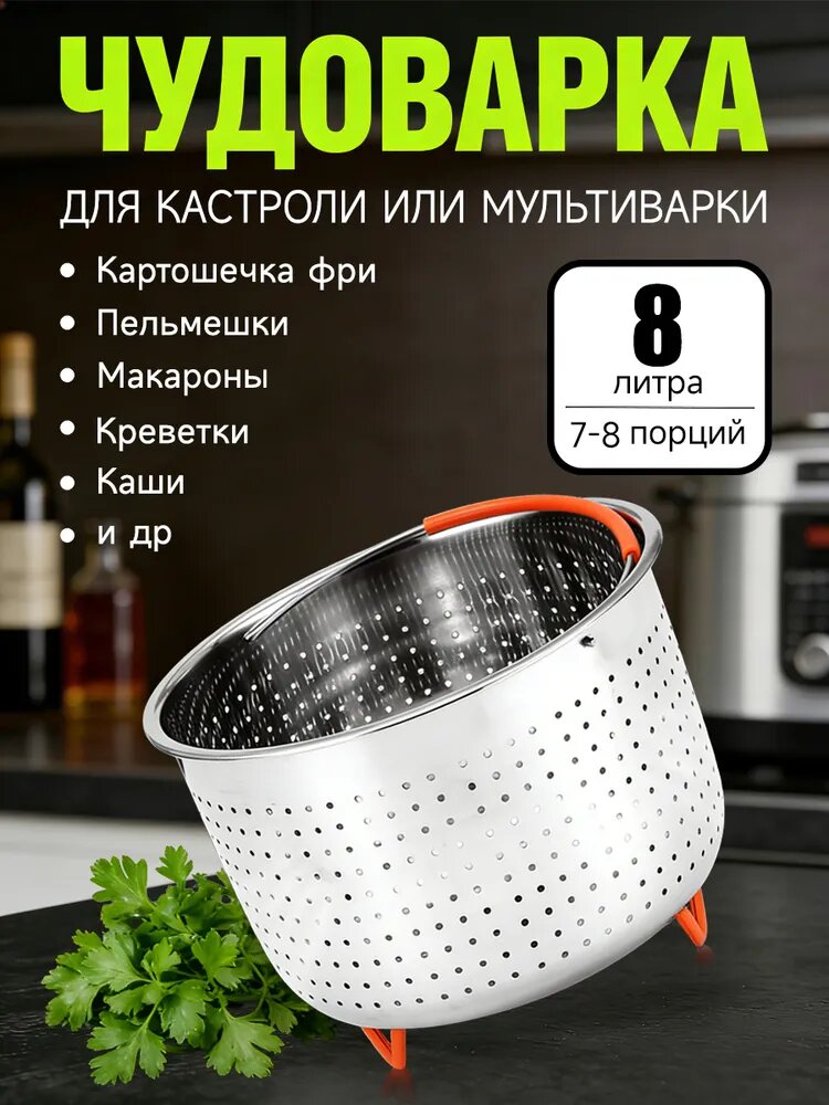 Пароварка 1 ярус 7 л нержавеющая сталь