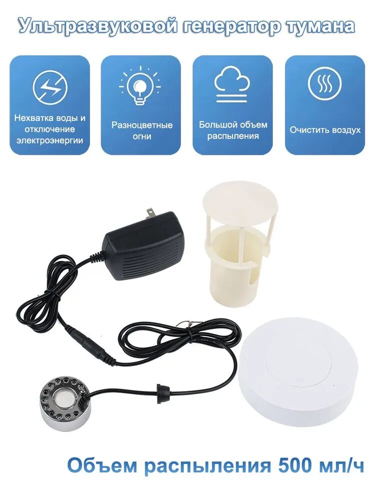 Увлажнитель воздуха Ультразвуковой генератор тумана, туманообразователь, фонтанчик для воды, пруд, светодиодный распылитель воздуха, буйки включен, перламутровый