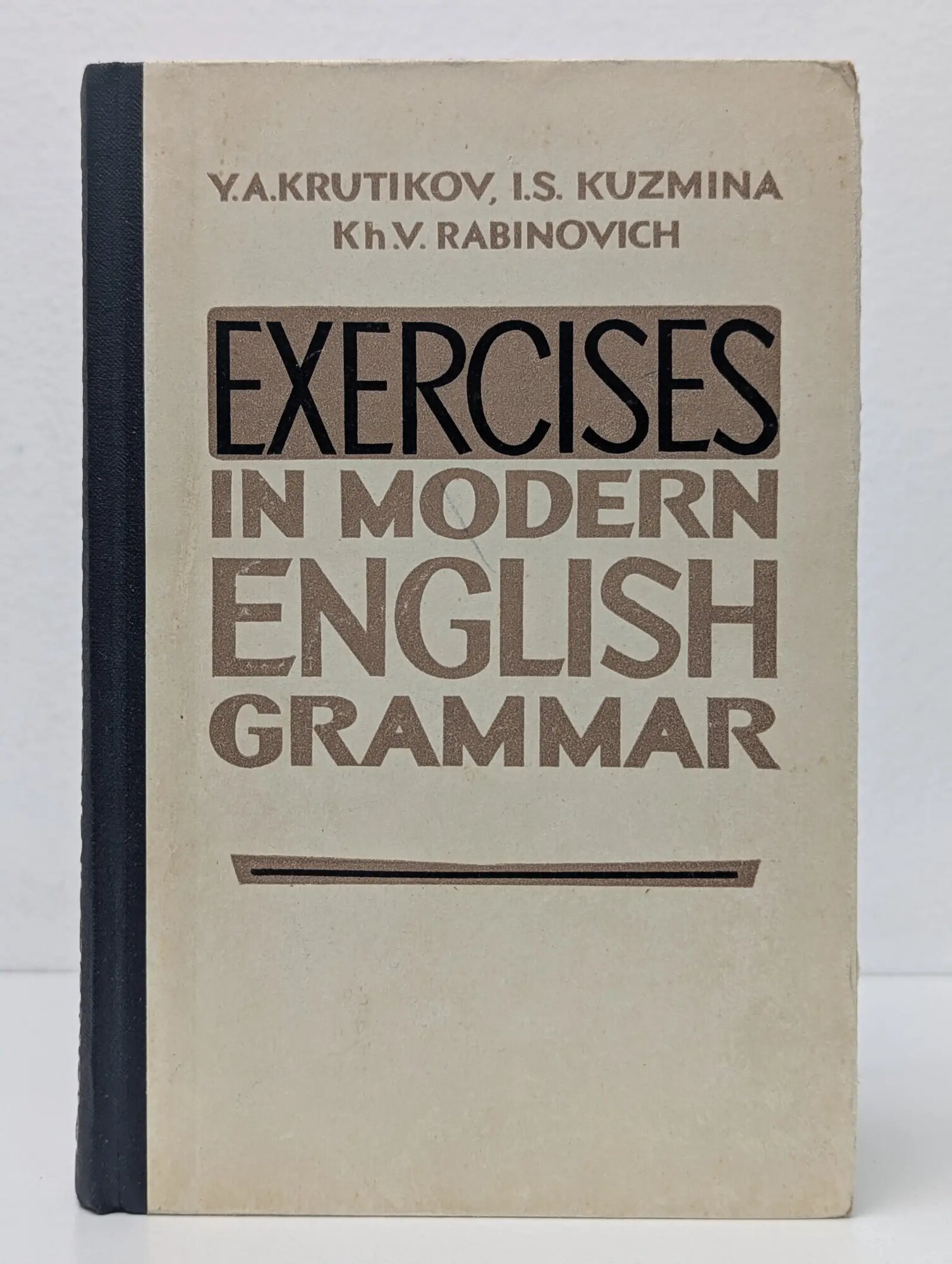 Exercises in modern English Crammar Крутиков Ю. А, Кузьмина И. С, Рабинович Х. В. 1964
