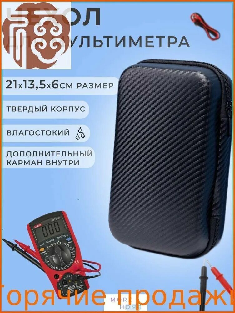 Сумка для инструментов